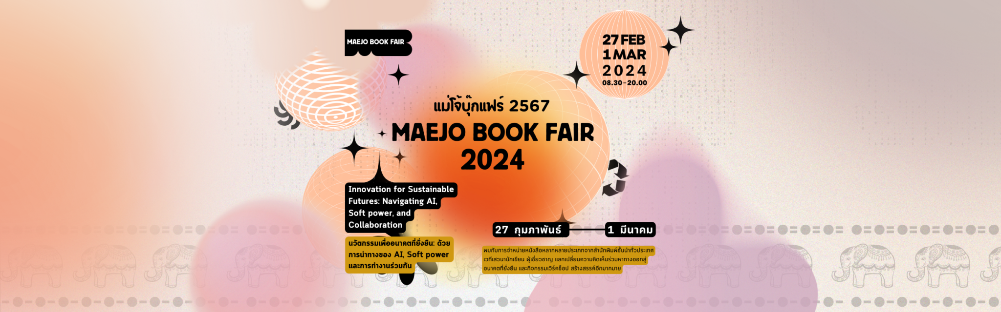 MAEJO BOOK FAIR 2024 – สำนักหอสมุด มหาวิทยาลัยแม่โจ้